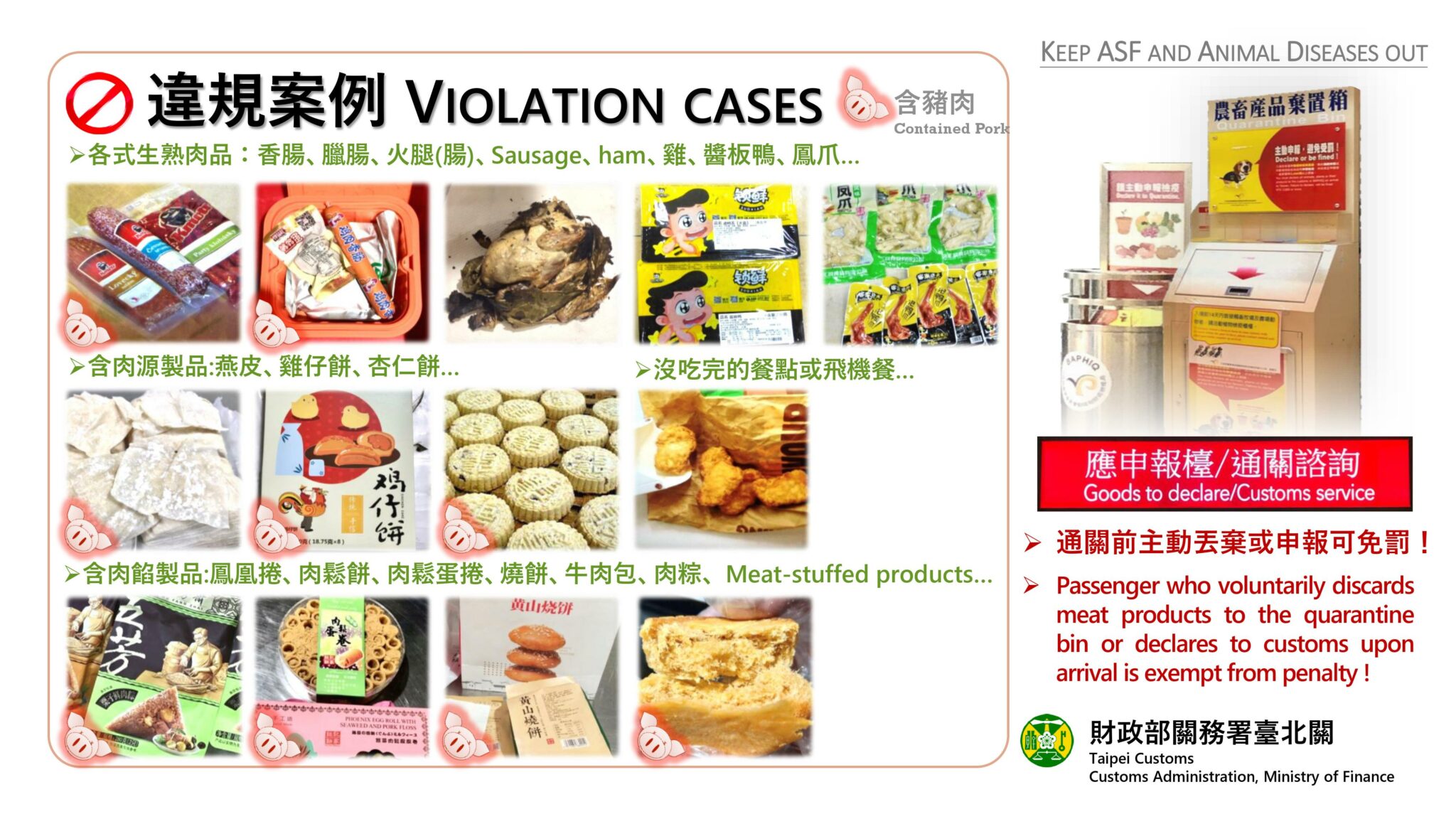 Arrival Procedure at Taiwan Taoyuan International Airport – The ...