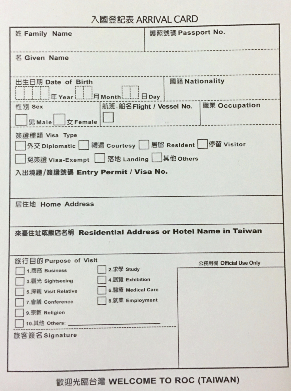 How to Complete Online Arrival Card to Enter Taiwan – The Research Files